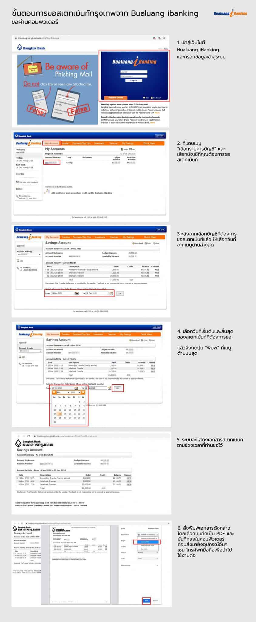 วิธีขอ Statement บนแอปธนาคารออนไลน์ต่างๆ - iT24Hrs