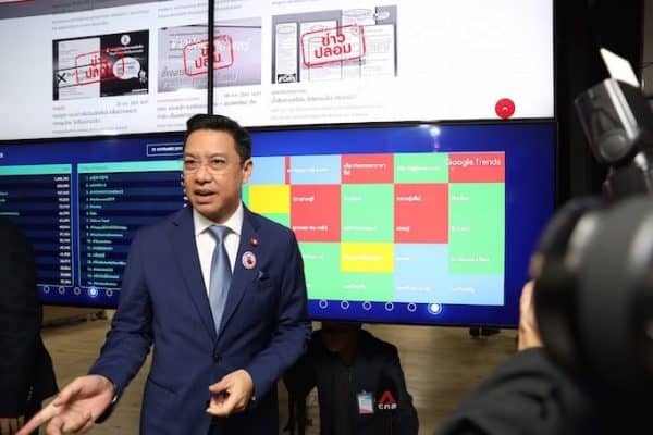 พบข่าวปลอม แจ้งศูนย์ต่อต้านข่าวปลอม Anti-Fake News Center ยังไง? - iT24Hrs