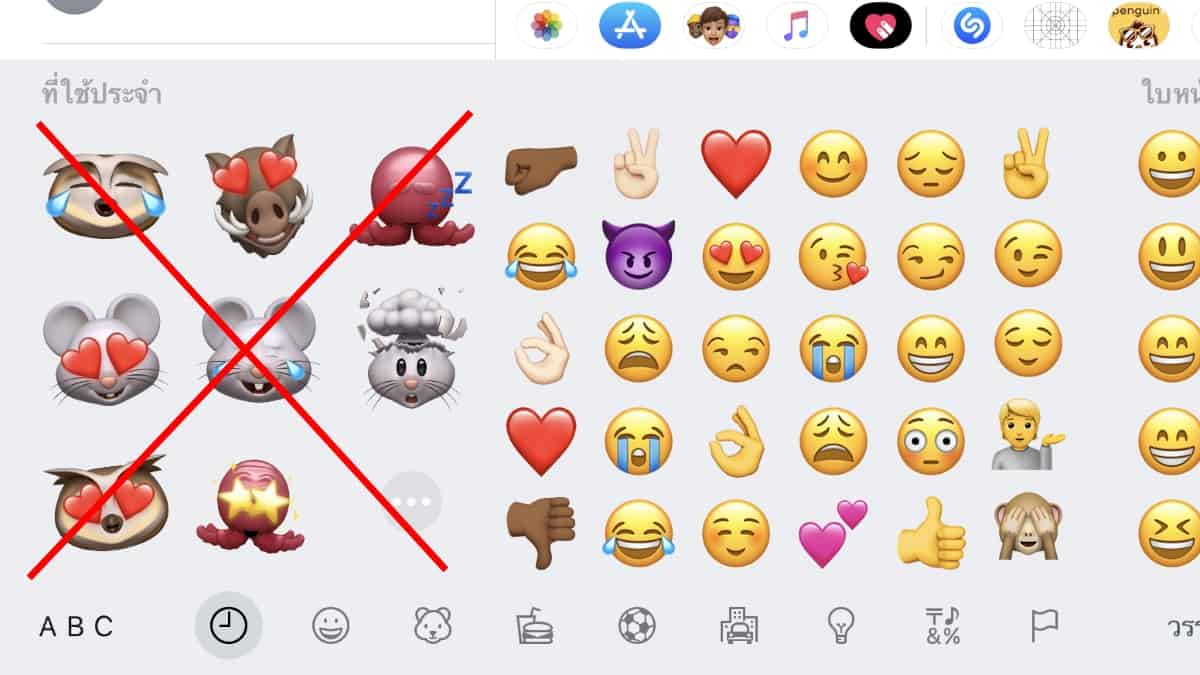 วิธีซ่อนสติ๊กเกอร์ Memoji บนคีย์บอร์ด iPhone iPad - iT24Hrs