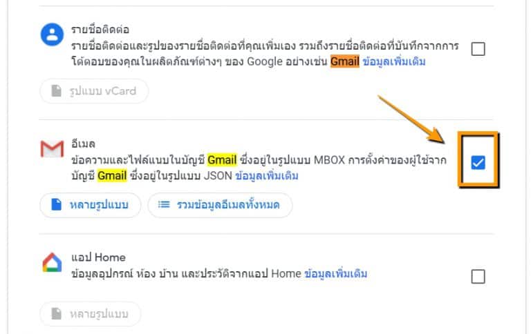 วิธี backup ข้อมูลจาก Gmail ด้วยตัวเอง ผ่านเว็บไซต์ Gmail - iT24Hrs