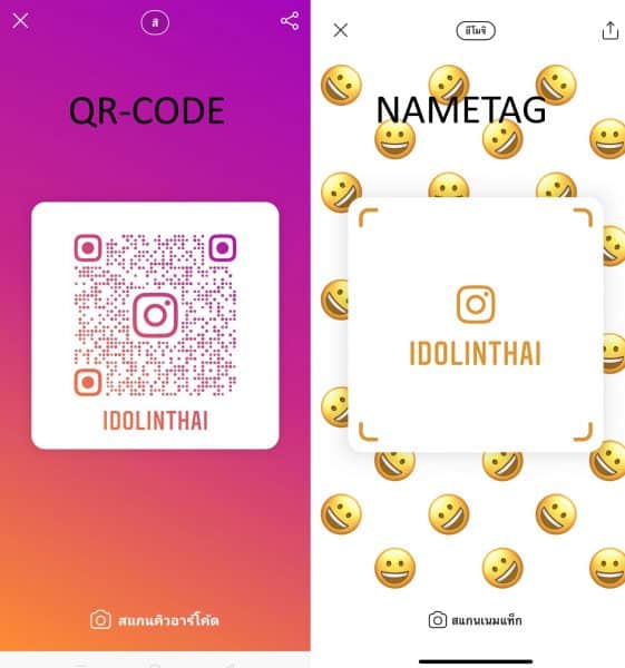 วิธีสร้างคิวอาร์โค้ด บน Instagram ให้เพื่อนติดตามเราจาก QR CODE - iT24Hrs