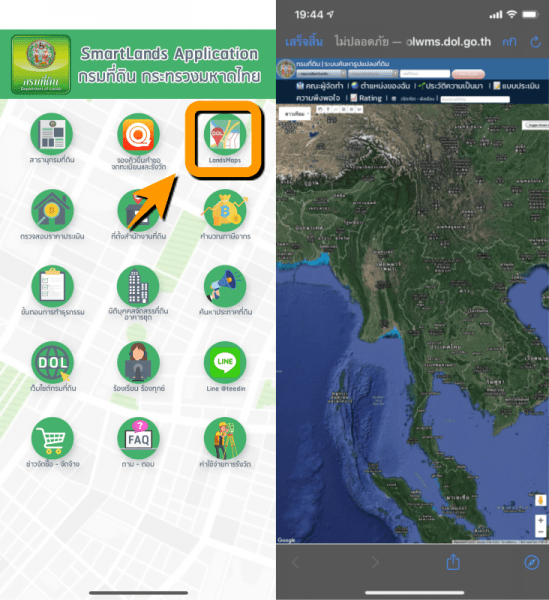 วิธีดูโฉนดที่ดิน ค้นหาแปลงที่ดิน พร้อมราคาประเมินที่ดิน ด้วย Landsmaps - iT24Hrs