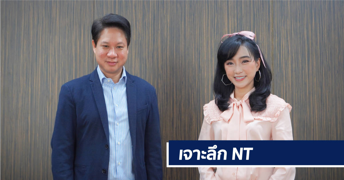 เจาะลึก NT บริษัท โทรคมนาคมแห่งชาติ จำกัด ควบ CAT-TOT คนไทยได้อะไร?