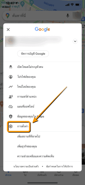 วิธีเปิด OK google เมื่อใช้ Google Maps บน iPhone - iT24Hrs