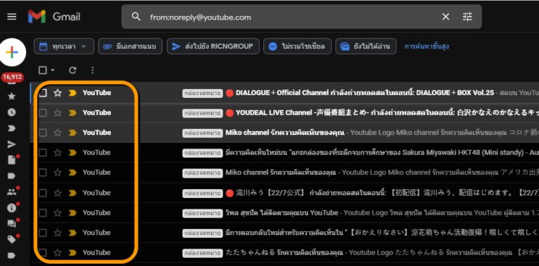 วิธีจัดเรียงอีเมลตามชื่อผู้ส่ง บน Gmail - iT24Hrs
