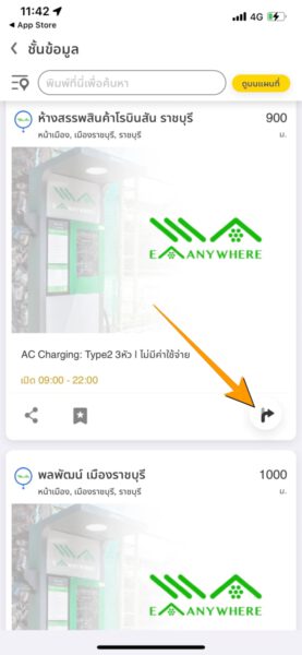 วิธีค้นหาสถานีชาร์จรถไฟฟ้า EV ทั่วไทย ด้วยแอป Nostra - iT24Hrs