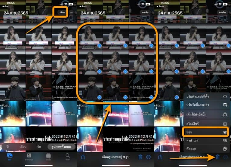 วิธีซ่อนภาพและวิดีโอจากแอป Photo บน iOS16 ของอุปกรณ์ Apple - iT24Hrs