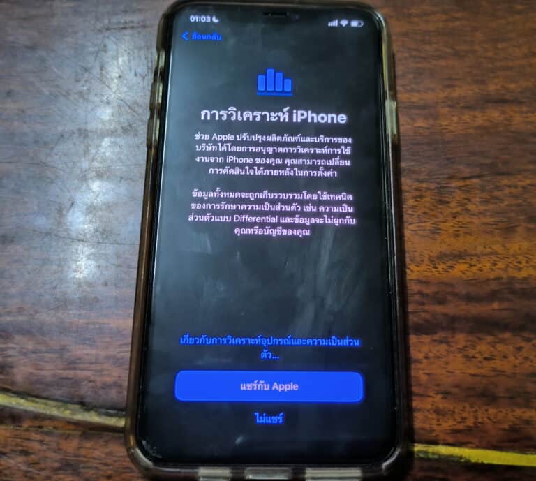 วิธีติดตั้ง iOS16 เวอร์ชั่นเต็ม บนไอโฟน มีอะไรใหม่บ้างบน iOS16 - iT24Hrs