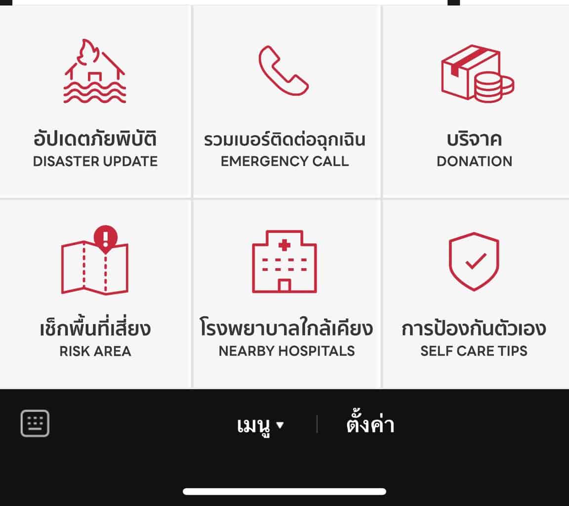วิธีใช้ไลน์ LINE ALERT แจ้งเตือนภัยพิบัติ พร้อมวิธีเช็กพื้นที่เสี่ยง ...
