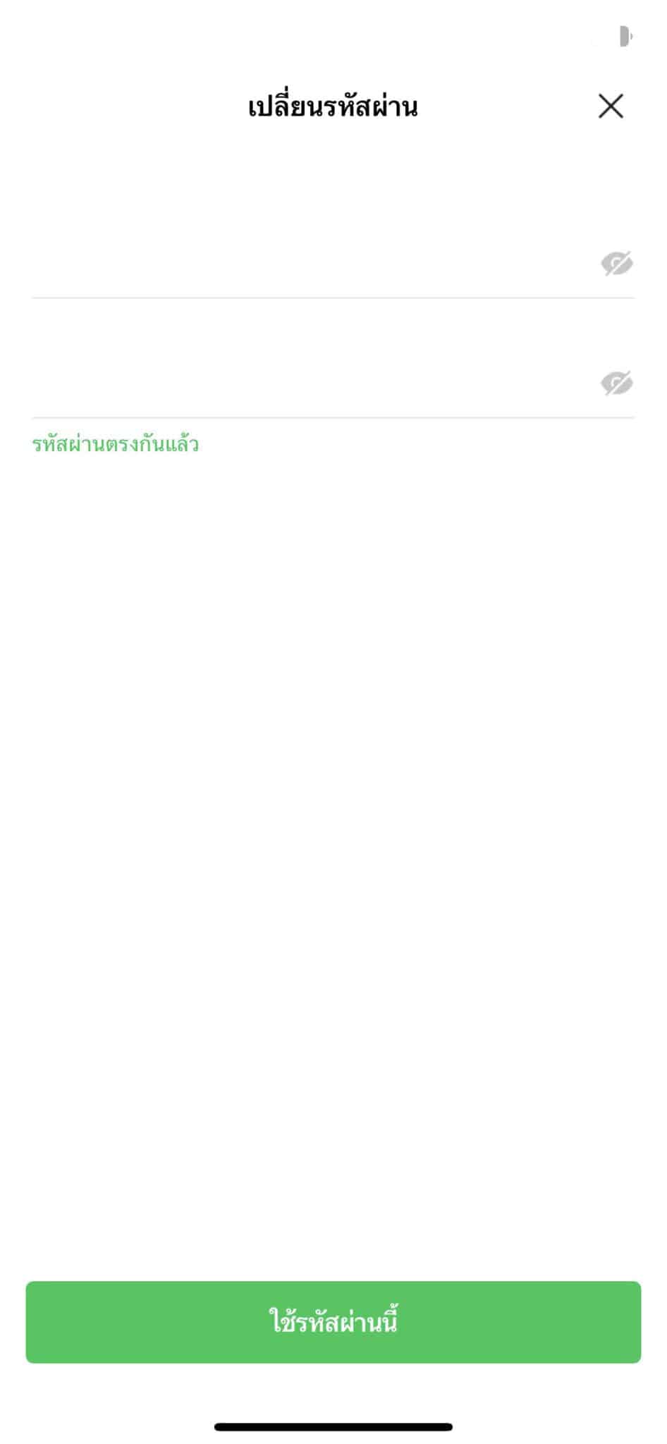 วิธีเปลี่ยนรหัสบัญชี LINE เพิ่มความปลอดภัย ป้องกันถูกแฮก - iT24Hrs