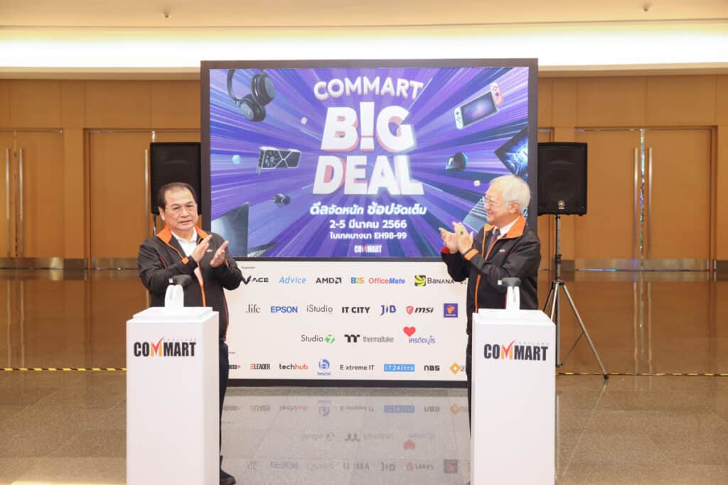 COMMART 2023 เริ่มแล้ววันนี้ COMMART BIG DEAL งานไอทีแรกรวมโปรแรงช่วงต้นปี - iT24Hrs