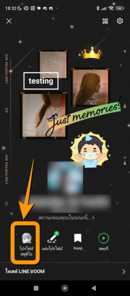 AI เซลฟี่ ไลน์ เปลี่ยนภาพถ่ายตัวเองให้สวยหล่อทันใจ - iT24Hrs