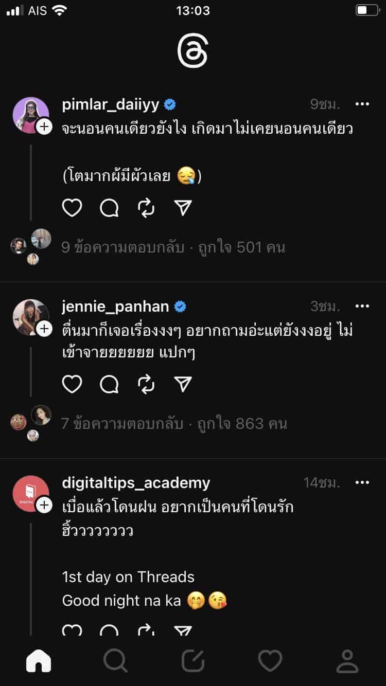 Threads คืออะไร? ใช้ และลงทะเบียนอย่างไร? - iT24Hrs