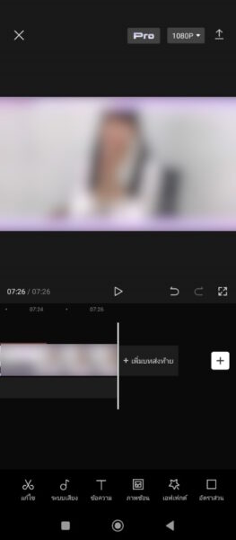 วิธีลบโลโก้ CapCut ท้ายคลิป ทั้งแบบชั่วคราว และแบบถาวร - iT24Hrs
