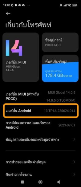 วิธีเช็กเวอร์ชัน Android ที่คุณใช้ และวิธีอัปเดตเวอร์ชัน Android ก่อนใช้แอปธนาคารบนมือถือไม่ได้ ...