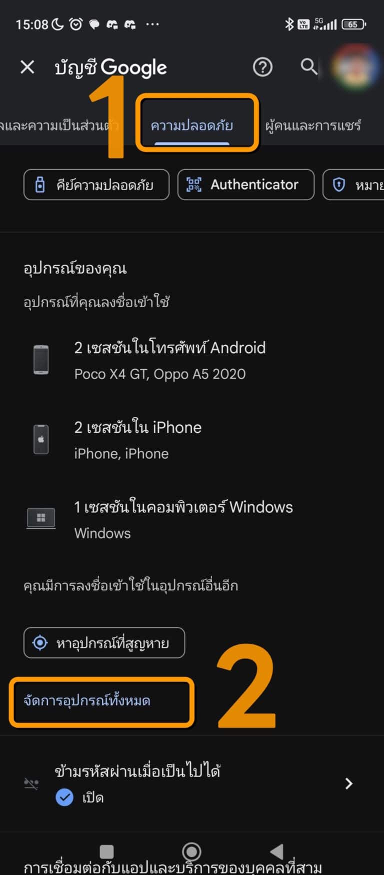 วิธีล็อกเอาท์ Gmail ออกจากเครื่องอื่นด้วยแอป Gmail บนมือถือ - iT24Hrs