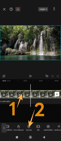 วิธีทำวิดีโอย้อนกลับด้วย CapCut บนมือถือ - iT24Hrs