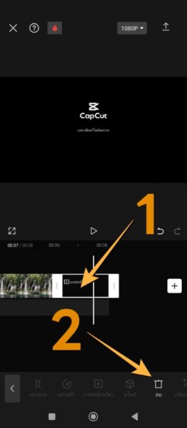 วิธีทำวิดีโอย้อนกลับด้วย CapCut บนมือถือ - iT24Hrs