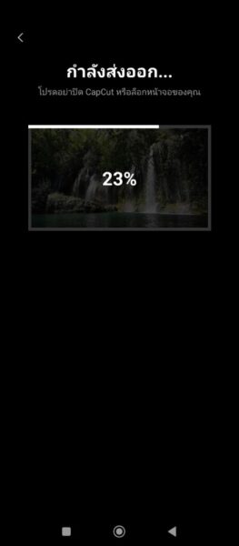 วิธีทำวิดีโอย้อนกลับด้วย CapCut บนมือถือ - iT24Hrs