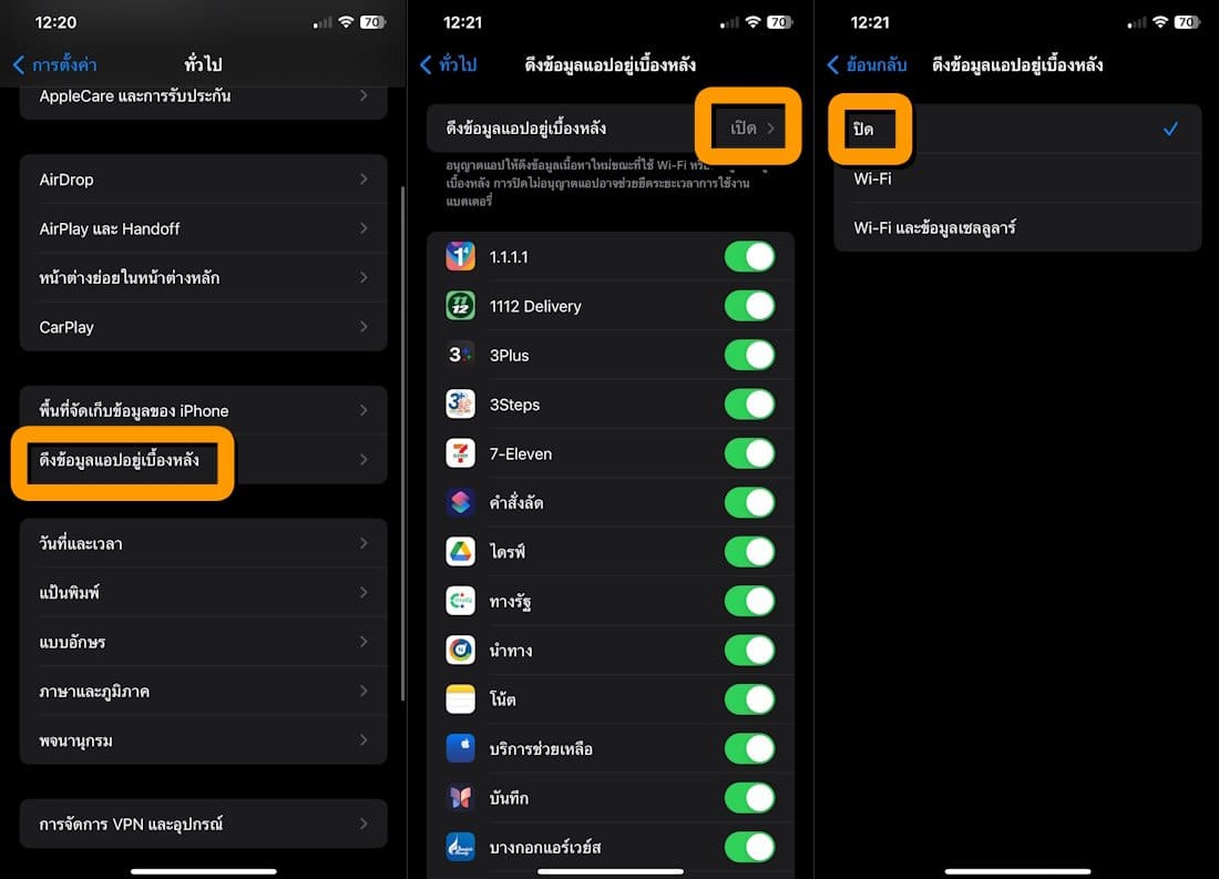 อัปเดต iOS17.4.1 แบตหมดเร็ว แก้ปัญหาอย่างไรดี - iT24Hrs