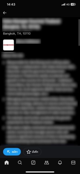 Jobs บน X ฟีเจอร์ช่วยหางานที่ล่าสุดเปิดให้ใช้แล้วบน iPhone - iT24Hrs