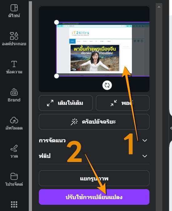 วิธีทำภาพ Mockup ด้วย Canva สวยและใช้ฟรี - iT24Hrs