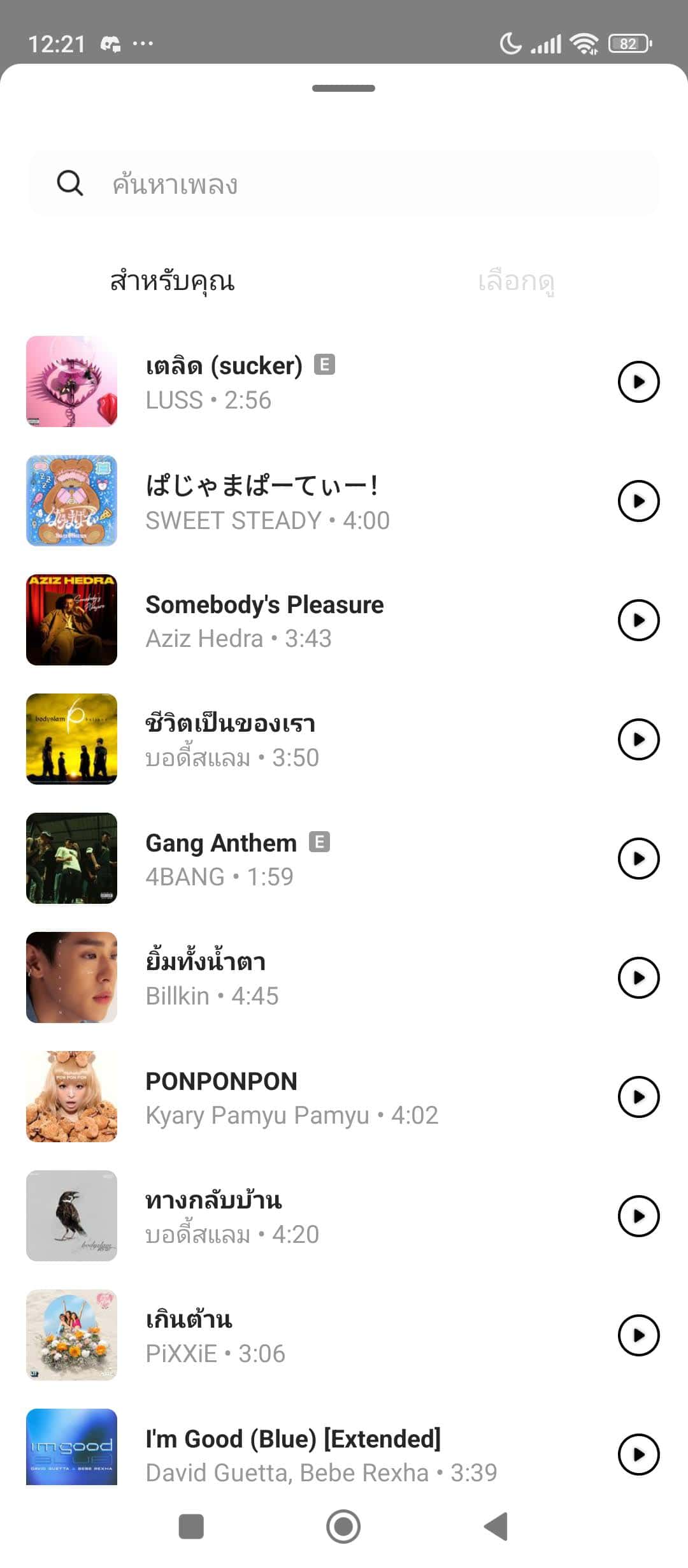 วิธีใส่เพลงหน้าโปรไฟล์ IG เหมือนแอปเฟซบุ๊ก - iT24Hrs