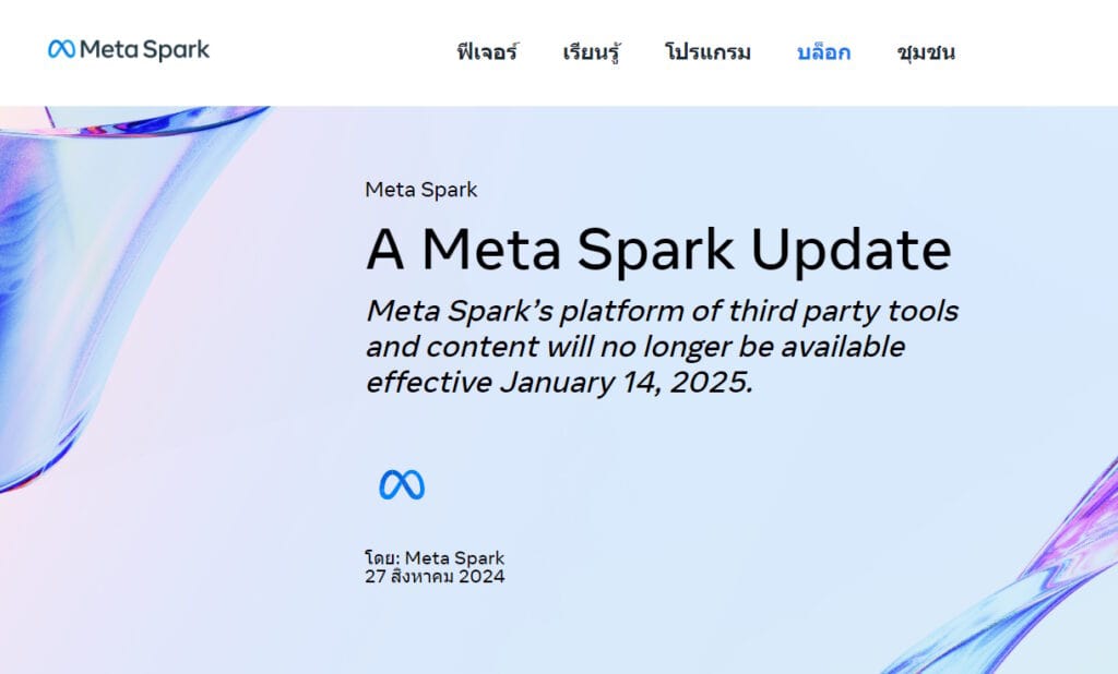 เมตาปิด AR Filters ของ Third Party ทั้งหมด บนไอจีและเฟซบุ๊ก มีผลต้นปี 2025 - iT24Hrs