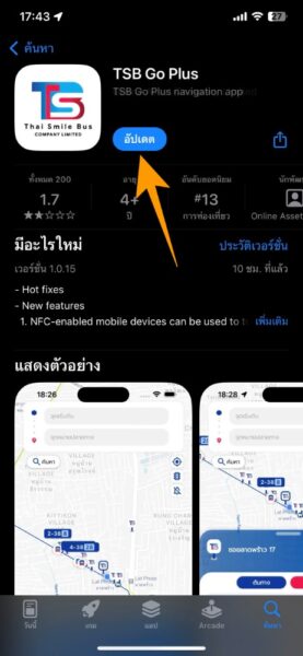 เติมเงินบัตร HOP CARD และอัปเดตยอดเงินผ่านมือถือได้เลย โดยไม่ต้องแตะเครื่อง AVM สีเหลืองบนรถเมล์ ...