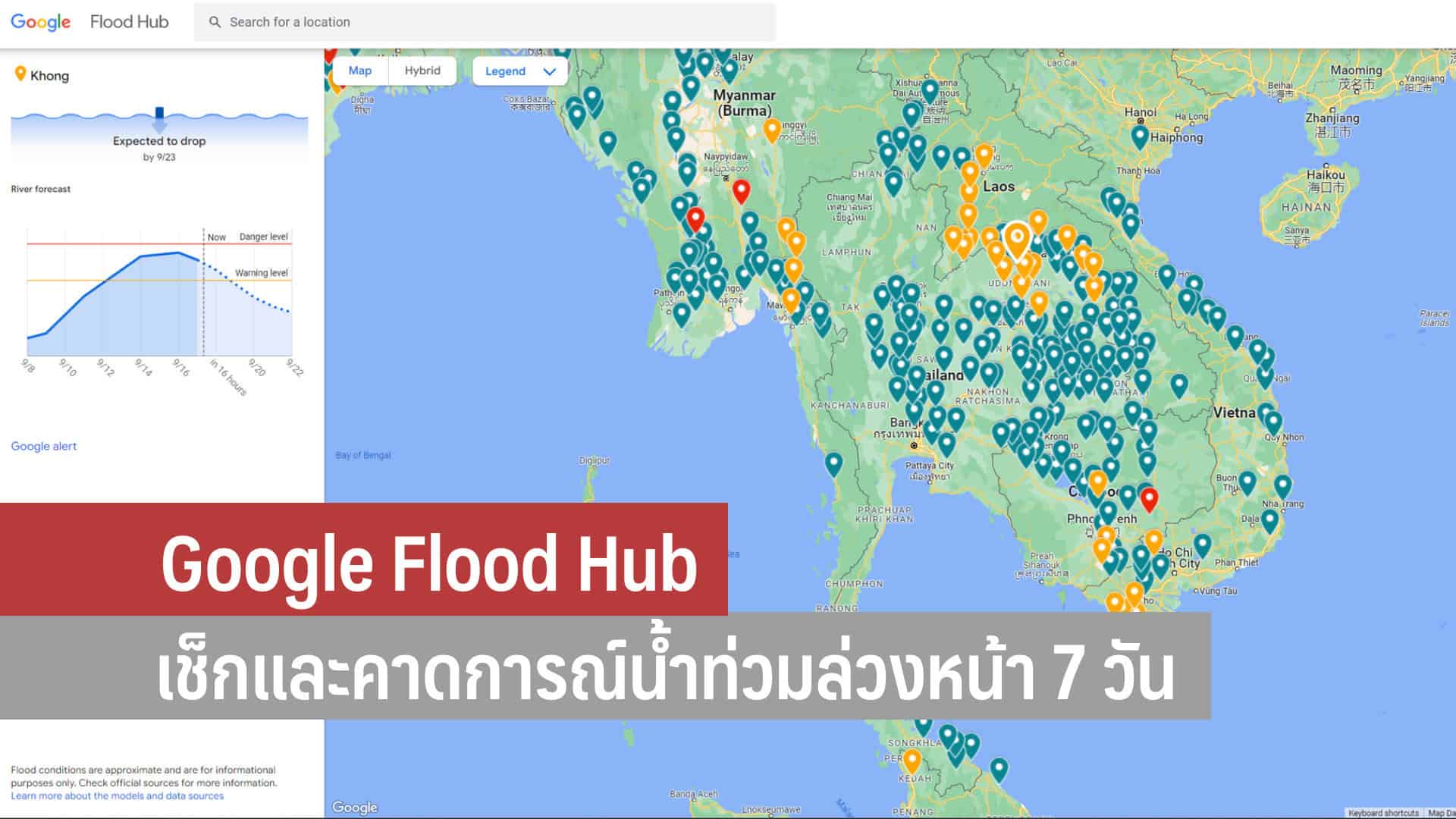 Google Flood Hub คืออะไร? เช็กพื้นที่และคาดการณ์นํ้าท่วมล่วงหน้า 7 วัน ...