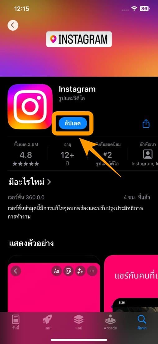 วิธีโพสต์ IG พร้อมกันกับ Threads โดยอัตโนมัติ - iT24Hrs