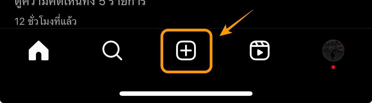 วิธีโพสต์ IG พร้อมกันกับ Threads โดยอัตโนมัติ - iT24Hrs