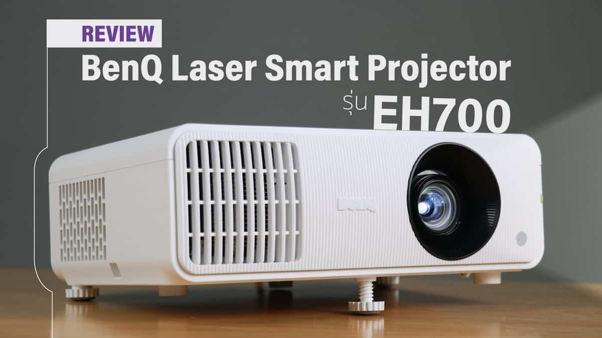 รีวิว BenQ Laser Smart Projector EH700 โปรเจคเตอร์อัจฉริยะเพื่อการศึกษา ...