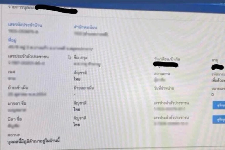 แก๊ง oreo วัยรุ่น Five M เข้าถึงข้อมูลส่วนบุคคลได้จริงหรือไม่? - iT24Hrs