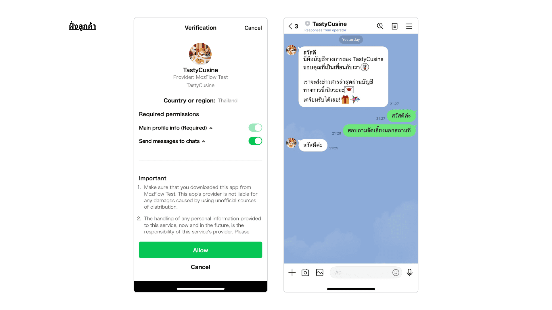 รู้จักกับ MozFlow สร้าง QR Code และลิงก์ปลอดภัย ฟรี พร้อมวิเคราะห์ข้อมูลลูกค้า ไม่ละเมิด PDPA ...
