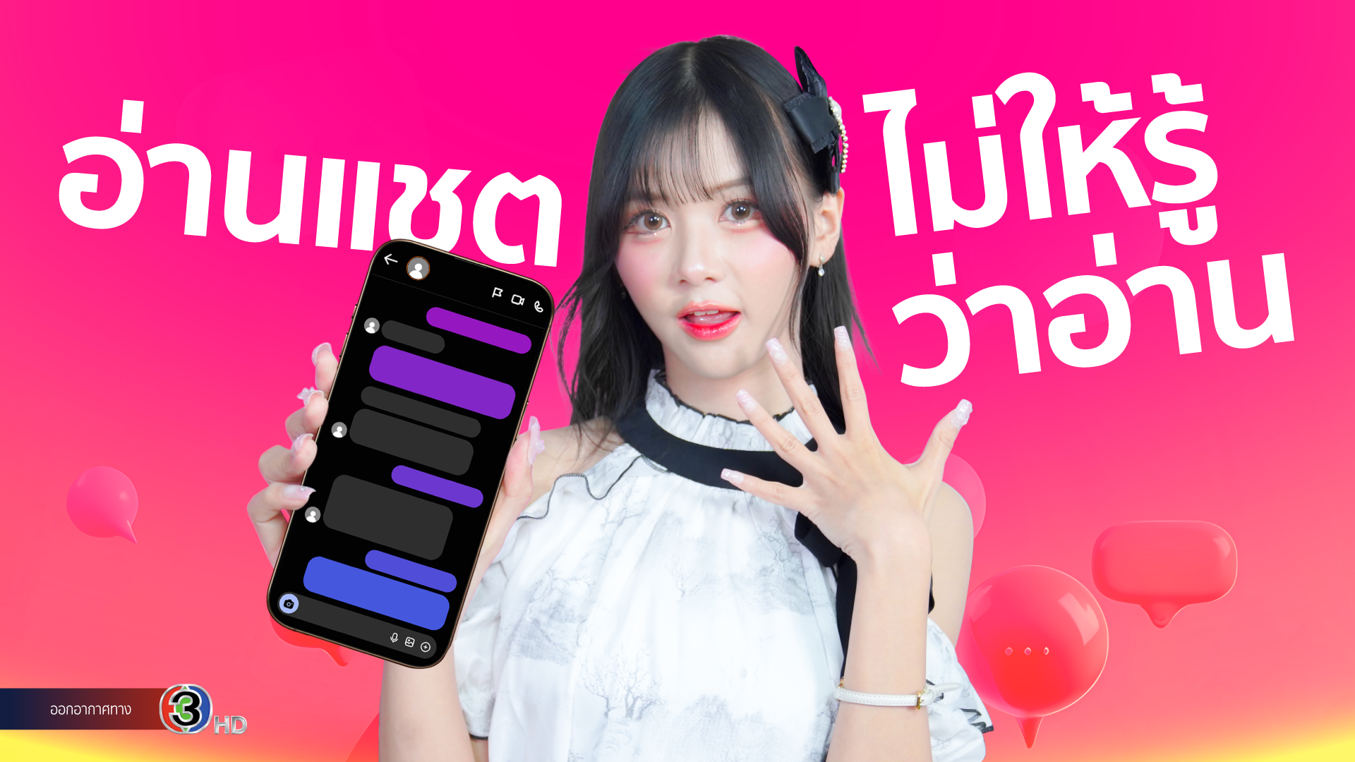 วิธีอ่านแชต Instagram หรือ Messenger ยังไง ไม่ให้รู้ว่าอ่านแล้ว - iT24Hrs