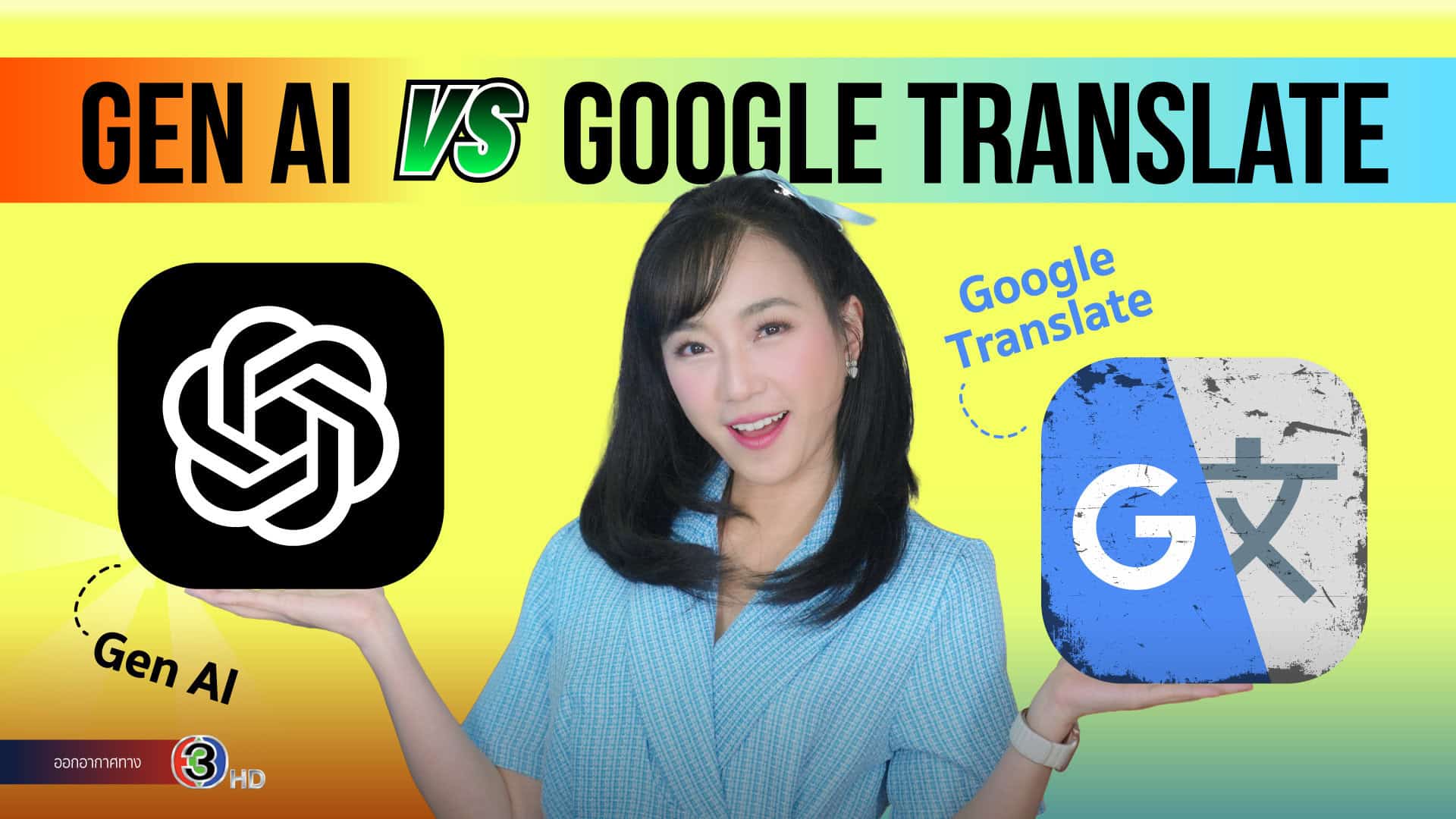 Gen AI vs Google Translate ทำไม Gen AI แปลภาษาชนะ Google Translate ขาด ...