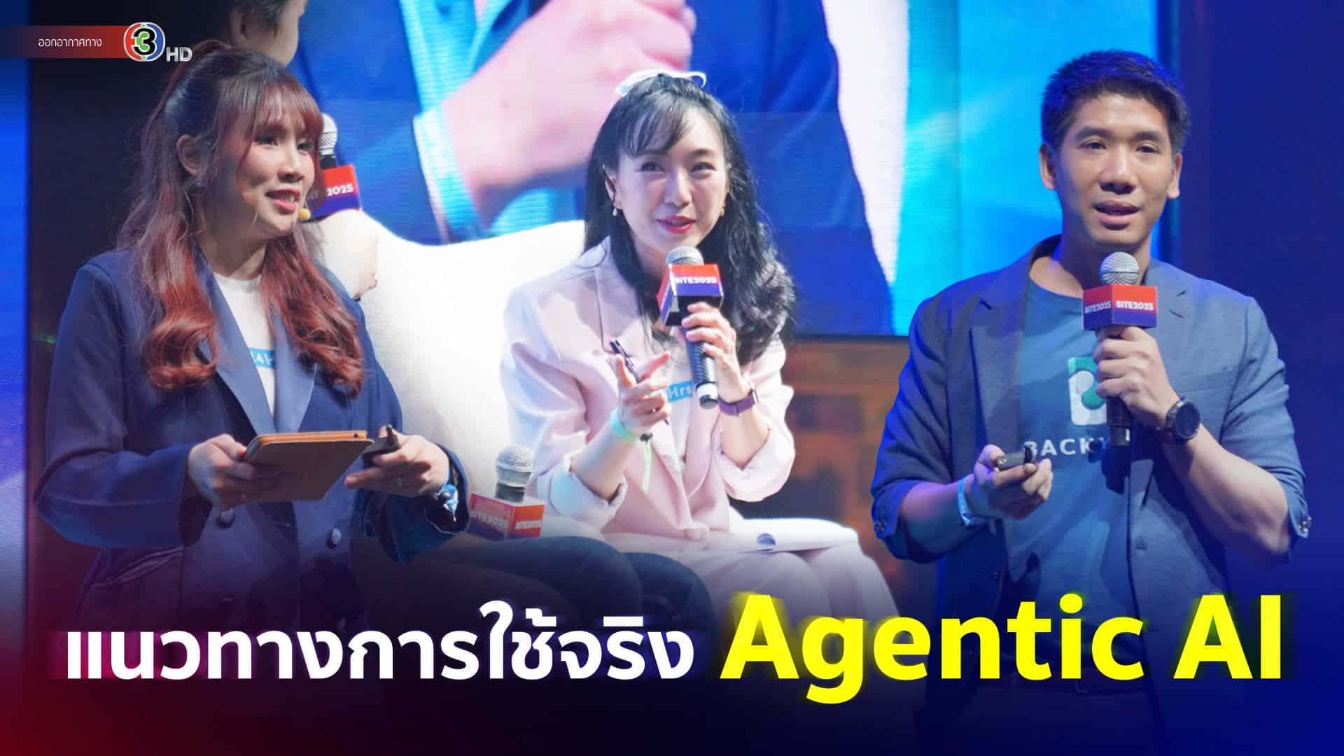 แนวทางการใช้จริง Agentic AI พัฒนา software และ application - iT24Hrs