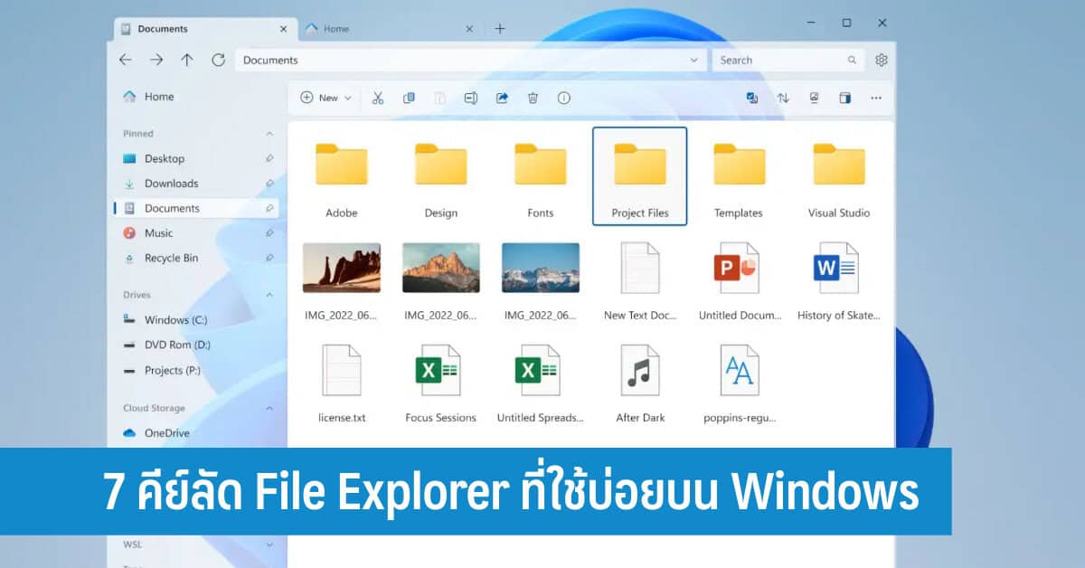 7 คีย์ลัด File Explorer ที่ใช้บ่อยบน Windows - iT24Hrs