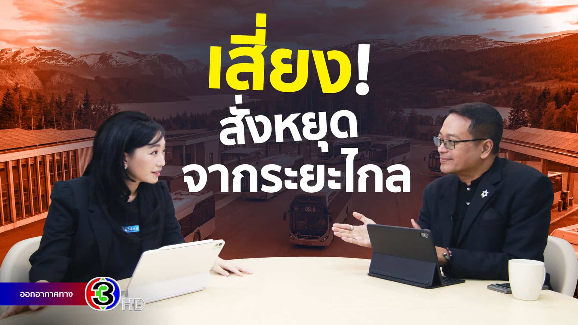 รถบัส Ev ถูกควบคุมจากระยะไกลได้จริงหรือ Kill Switch คืออะไร It24hrs 5231
