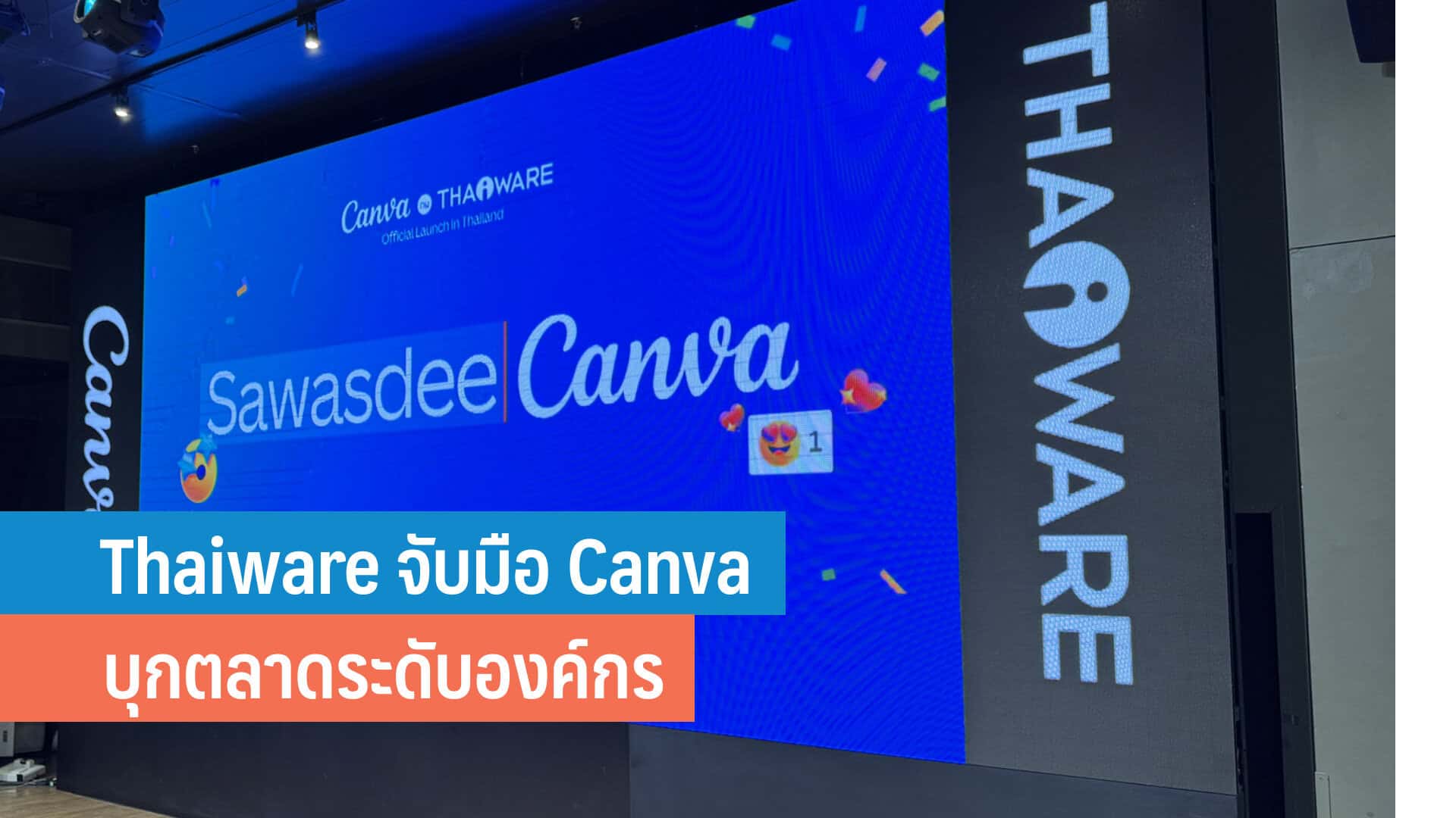 Thaiware จับมือ Canva รุกตลาดองค์กรไทยเป็นตัวแทนจำหน่ายรายแรกในประเทศ ...